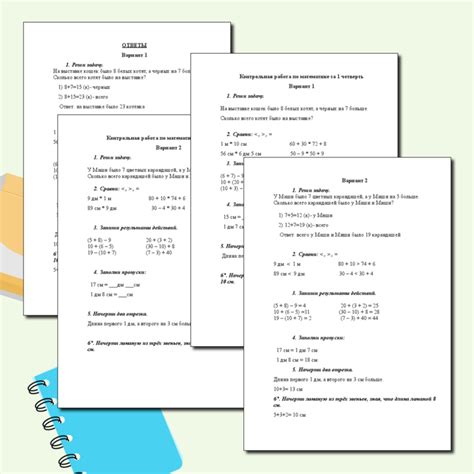 Контрольная работа по математике за 1 четверть 2 класс