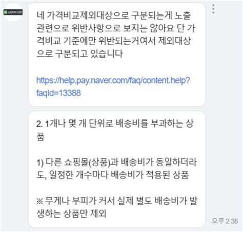 Linkedin 김혜성 페이지 🔎 네이버 직원한테 직접 들은 스마트스토어 가격비교 안묶이는 방법 쿠팡에는 아이템위너 스스에는