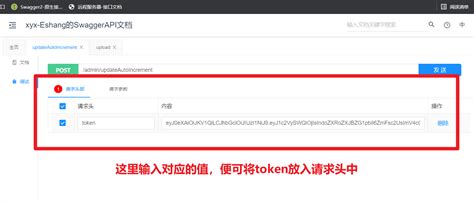 swagger2 08 swagger中为请求添加header swagger header csdn博客
