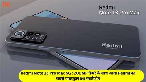 Redmi Note Pro Max G MP कमर क सथ आय Redmi क सबस पवरफल G Best समरटफन