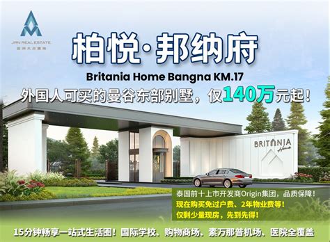 又一中国车企出海！奇瑞将在泰国建立生产基地 泰国头条新闻