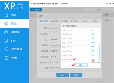 Wordpress集成环境phpstudy修改php版本phpstudy升级wordpress版本 Csdn博客