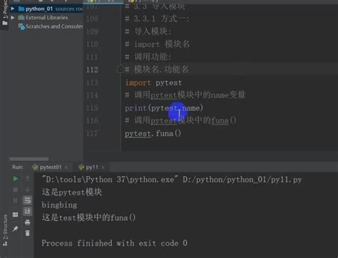 Python 13 异常模块与包python13的包和内置模块 Csdn博客