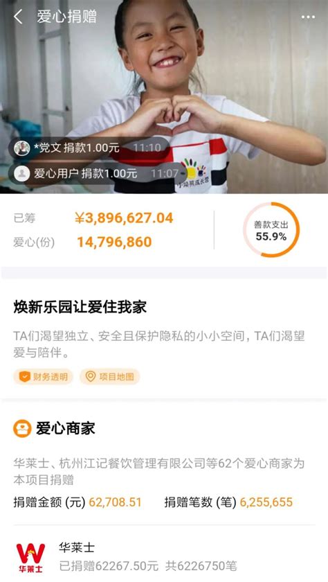 寻找爱心商家 加入支付宝公益消费捐，让每一笔消费都更温暖澎湃号·政务澎湃新闻 The Paper