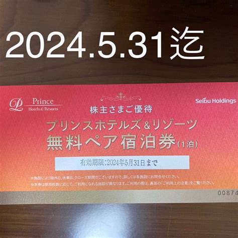 Yahooオークション 西武プリンスホテルズandリゾーツ 無料ペア宿泊券
