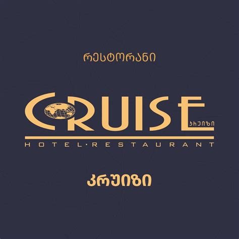 რესტორანი კრუიზი Restaurant Cruise Tbilisi