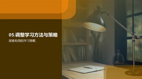 提升学习效率 Ppt模板下载