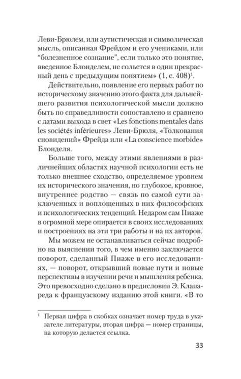 Книга "Мышление и речь (#экопокет)" Выготский Л С - купить книгу в ...