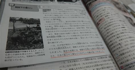 日중학교 역사·사회교과서 3분의 1은 아이들에게 위험한 교재
