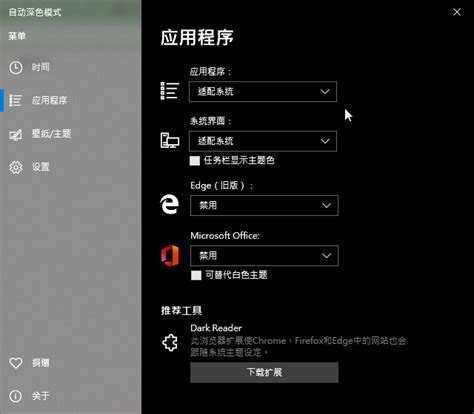 Auto Dark Mode 讓 Windows 白天淺色主題，夜晚自動變深色模式 哇哇3c日誌
