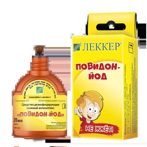 Повидон-йод с мягкой кисточкой 20мл купить по цене 117 руб. Быстрая ...