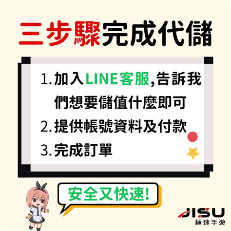 夢幻魔法屋儲值 Jisu極速手遊代儲