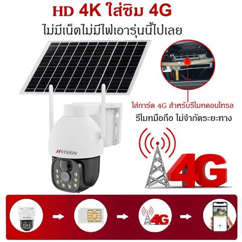 กล้องวงจรปิดโซล่าเซลล์ 4gใส่ซิม กล้องวงจรปิด 4k กล้องวงจรปิดไร้สาย Cctv Solar Wifi ไม่มีเน็ตก็