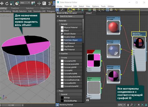 Разные материалы на одном объекте в 3ds max
