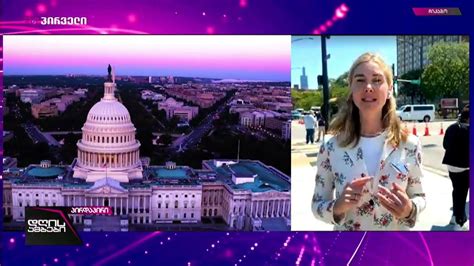 ივანიშვილი ცრუ დილემების შემოტანას ცდილობს თინა ბოკუჩავა Youtube