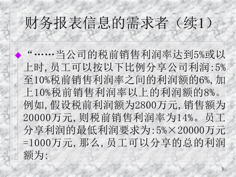 财务报表信息需求的因素