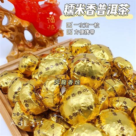 Ready Stock 糯米香茶 普洱 熟茶 中国茶 粒装装 糯香熟茶 Pu Erh Tea 小沱茶 熟茶 醇香 糯香 普洱迷你小沱
