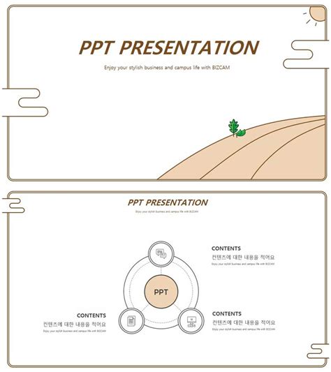 가을 풍경 같은 Ppt 배경을 만들자 Ppt Bizcam