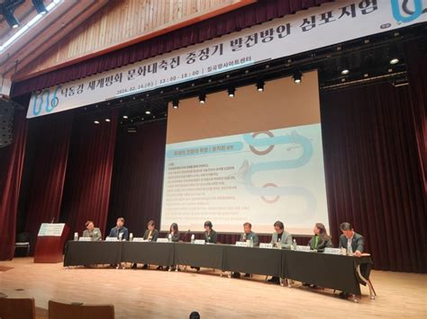 칠곡군 낙동강 세계평화 문화 대축전 중장기 발전방안 심포지엄 성료