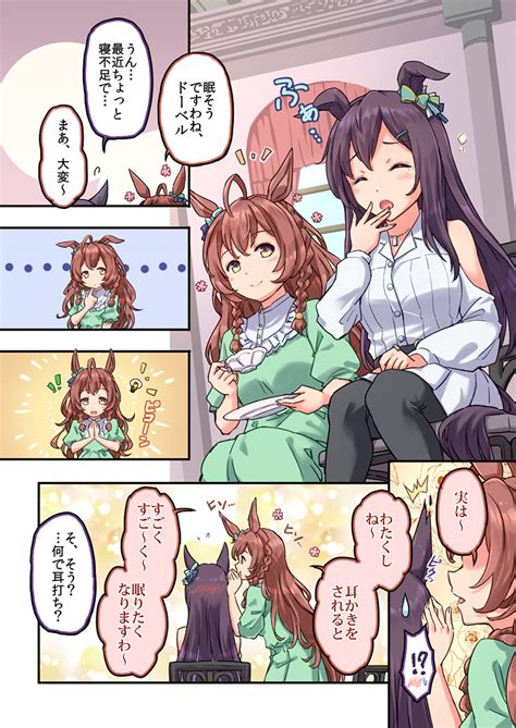 ㋐㋜ On Twitter Rt Sakimiyahsu 耳かきブライト ウマ娘 メジロブライト メジロドーベル