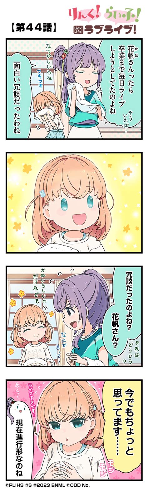 Link Life Love Live Chapter 44 Comics List Love Live Idol