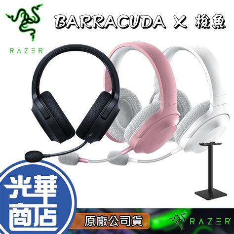 【現貨免運】razer Barracuda X 梭魚 無線耳機 雷蛇 耳機 Usb C 旋轉耳罩 黑色 粉色 粉晶 蝦皮購物