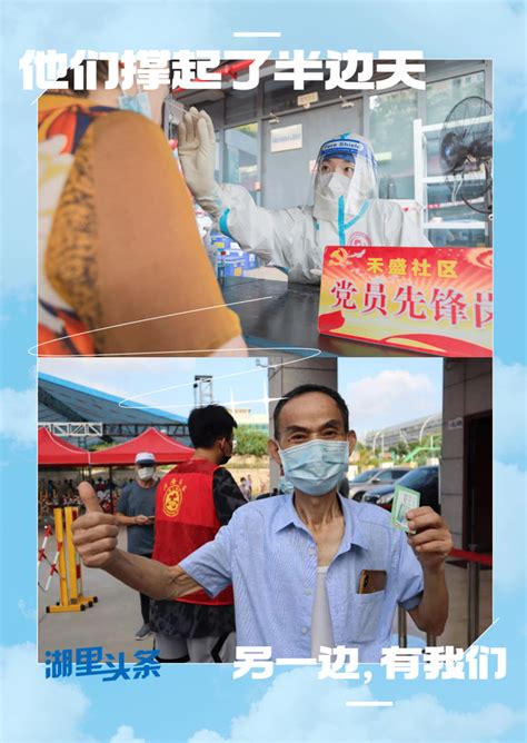厦门湖里：他们撑起了半边天，而另一边，有我们 最新播报 东南网