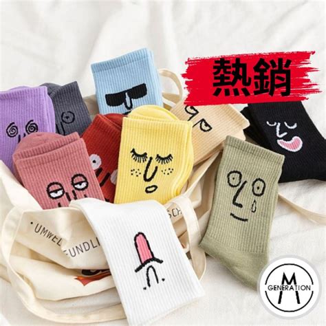 【m世代】『熱賣中』全棉韓版 女 中長襪 Kuso 搞怪表情提花個性ins風 潮流中筒男襪 情侶款 Zh068 蝦皮購物
