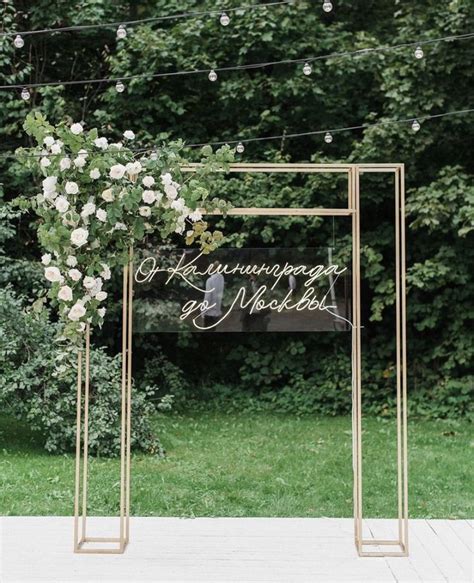 Пин от пользователя Ayman Chaari на доске Mariage Photo Свадебные колонны Свадебные цветовые