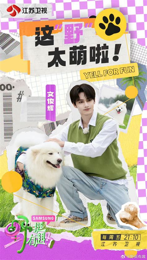Svt Contents On Twitter Weibo Yell For Fun Official Weibo