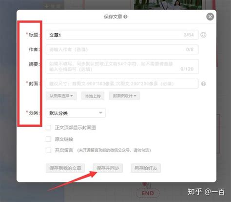 公众号如何群发多篇文章？两个方法任你选择 知乎