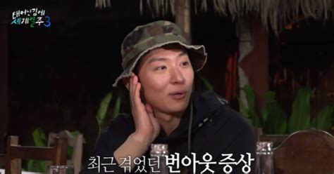 덱스 번아웃 증상 고백 너무 감사한 상황임에도 지쳤던 것 같아 태계일주3