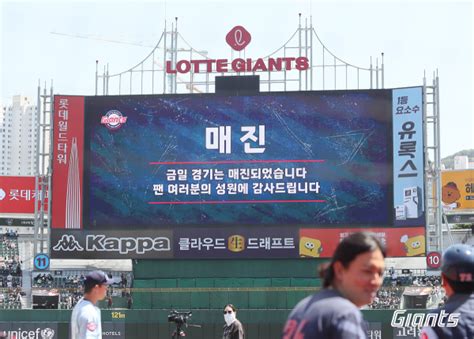 패배를 모르는 롯데 자이언츠 파죽의 8연승으로 4월 마지막 경기서 1위 탈환 한국연예스포츠신문