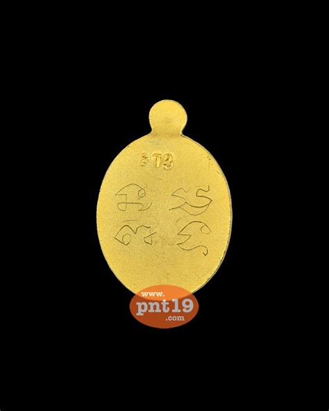 รายการวัตถุมงคลหลวงพ่อทวด วัดช้างให้บันลือคชาวาส วัดช้างให้ตก พระเครื่องพาณิชธน๑๙