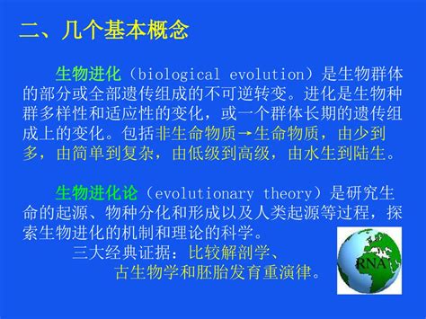 Evolutionary Theories And Contemporary Society Ppt Download