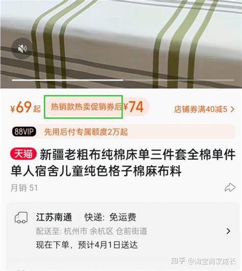 淘宝大改版 看不到商品原价了 知乎