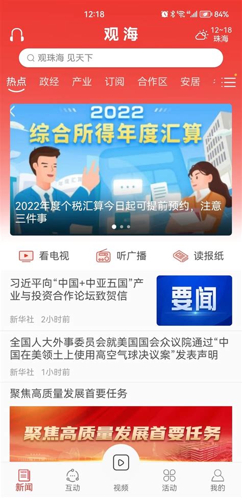 观海融媒平台系统开发 程序员客栈