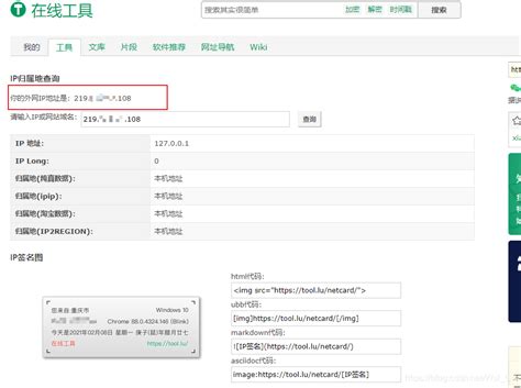 使用java获取本机外网ip104219194 Csdn博客