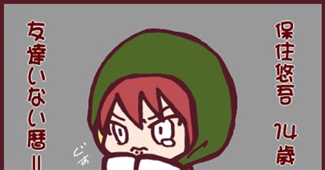 ぴく劣】 【ぴく劣】男の娘全員集めてみた【交流】 狐野尾九のイラスト Pixiv