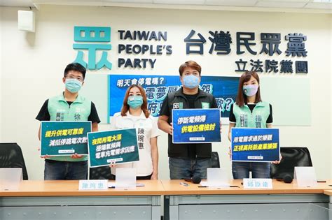 停電夢魘招民怨，政府只會鞠躬道歉？ 民眾黨團籲：加速綠能佈局、提高供電可靠度