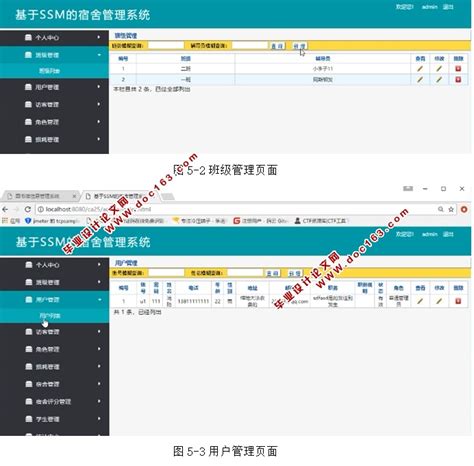 基于ssm的宿舍管理系统的设计与实现jspmysql含录像javaweb毕业设计论文网