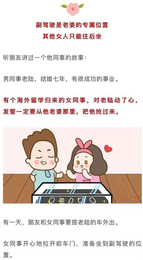 老公让女同事坐副驾驶，老婆坐后排现在老婆要离婚！网友炸锅了手机新浪网