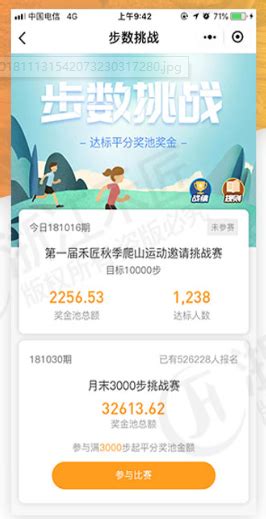 禾匠商城步数宝简介 源码下载站