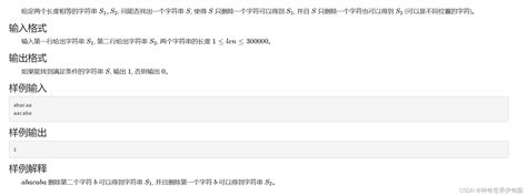 第二期第6周周报 真假字符串 csdn博客
