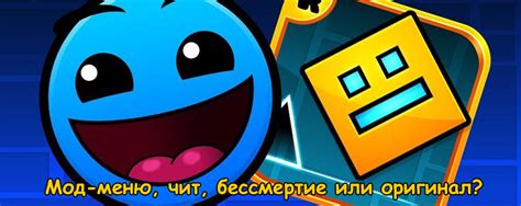 Скачать все части Geometry Dash на Андроид и ПК