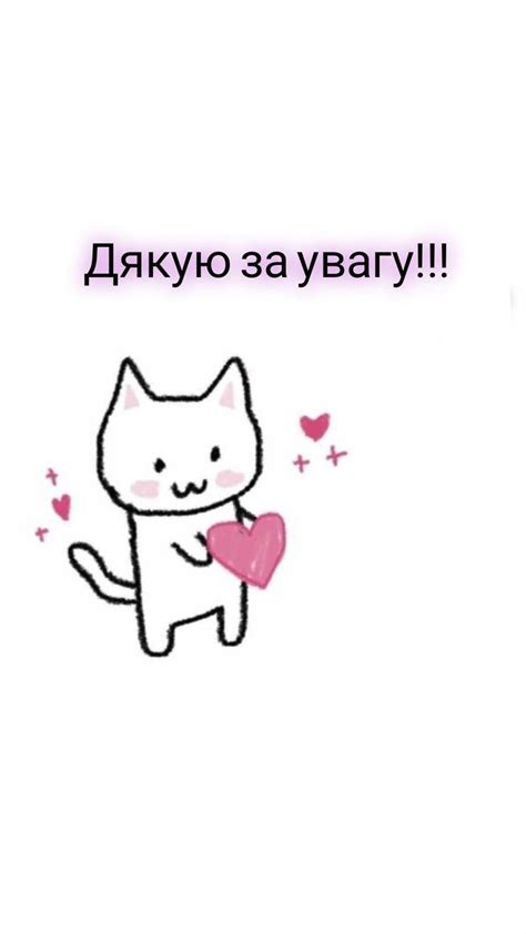 Дякую за увагу 2025