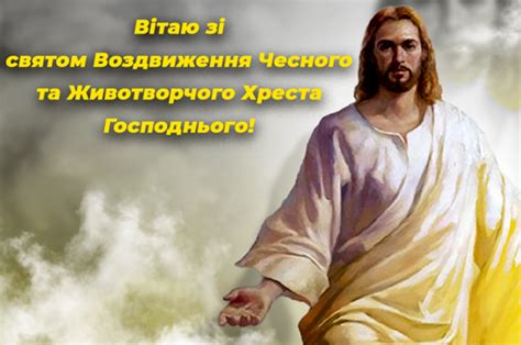 Воздвиження Хреста Господнього 2023 що не можна робити в цей день та