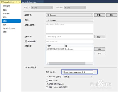 使用本机iis Express开发aspnet Core应用图文教程实用技巧脚本之家