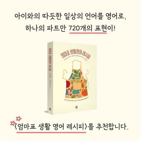 엄마표 영어를 하고 싶은 엄마들에게