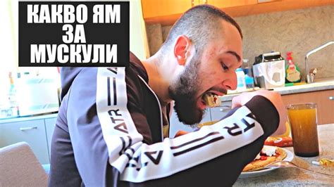 Храна За ПОКАЧВАНЕ НА МУСКУЛНА МАСА Full Day Of Eating Iifym 3 302 Calories Youtube